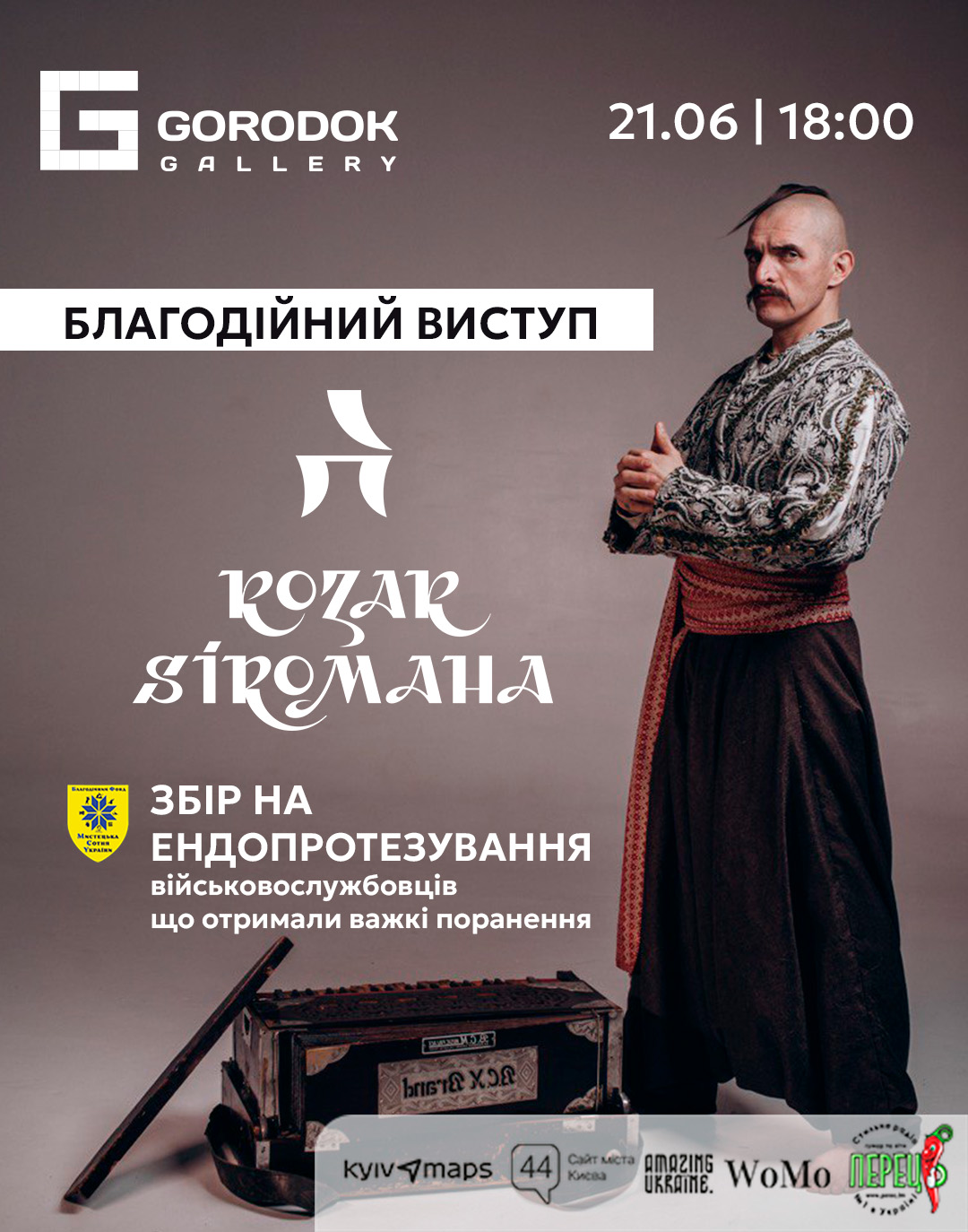 KOZAK SIROMAHA: благодійний концерт у Києві